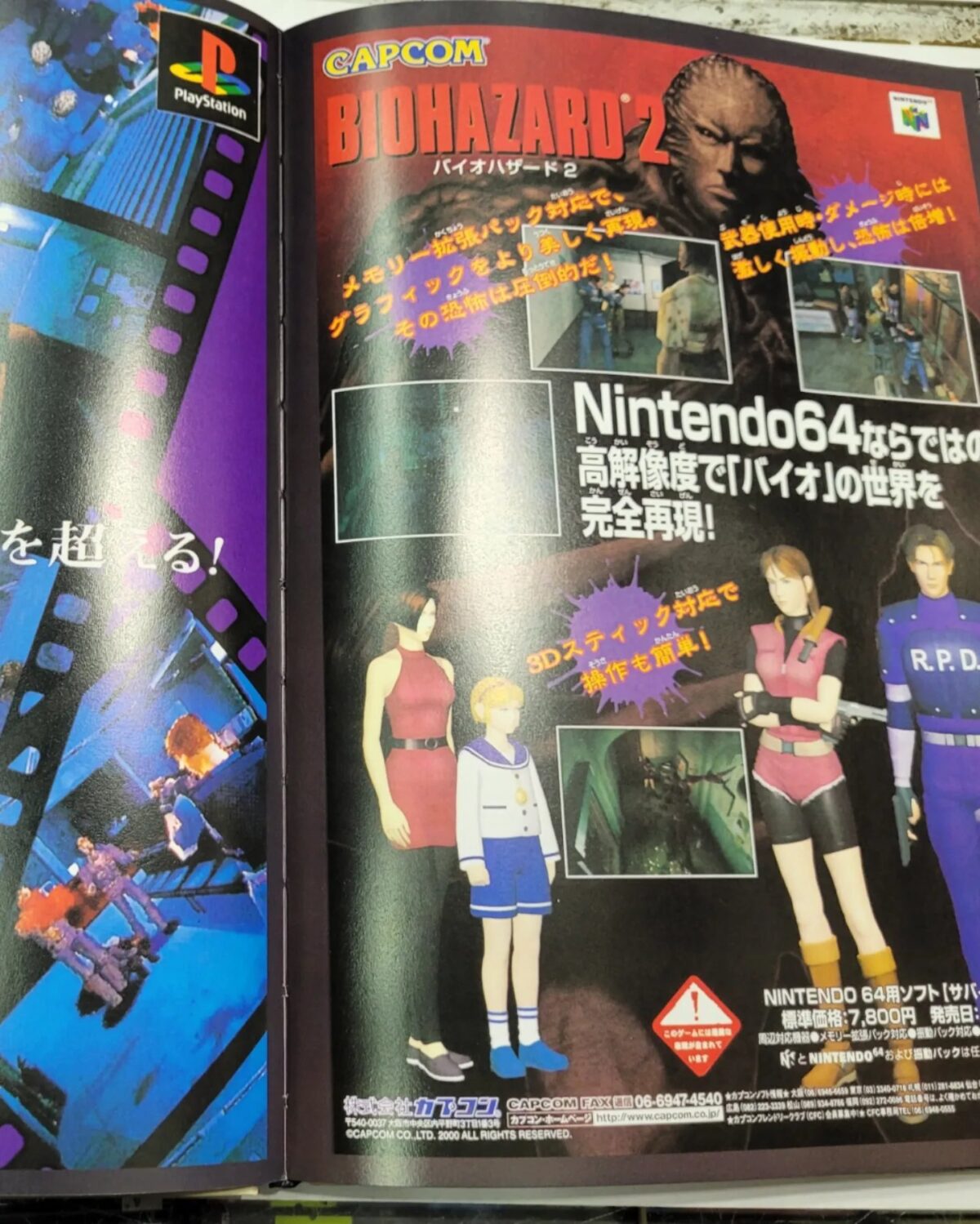 ARTBOOK BIOHAZARD / RESIDENT EVIL CAPCOM – Museum Games